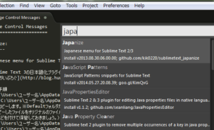 SublimeText3インストールから、メニュー日本語化、imeでのインライン入力まで | WEB担当者の備忘録
