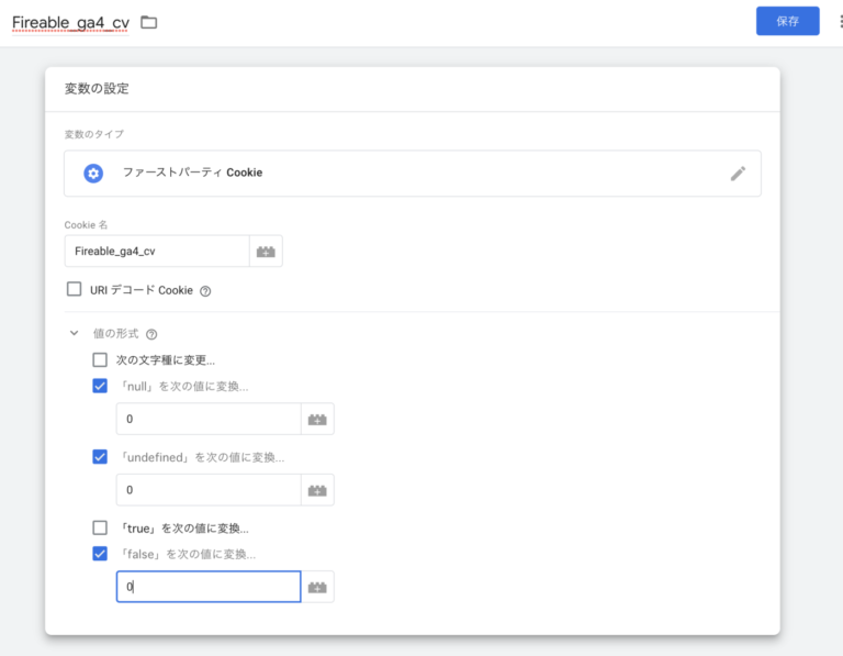 GTMを利用し、GA4のCV重複カウントを回避 | WEB担当者の備忘録